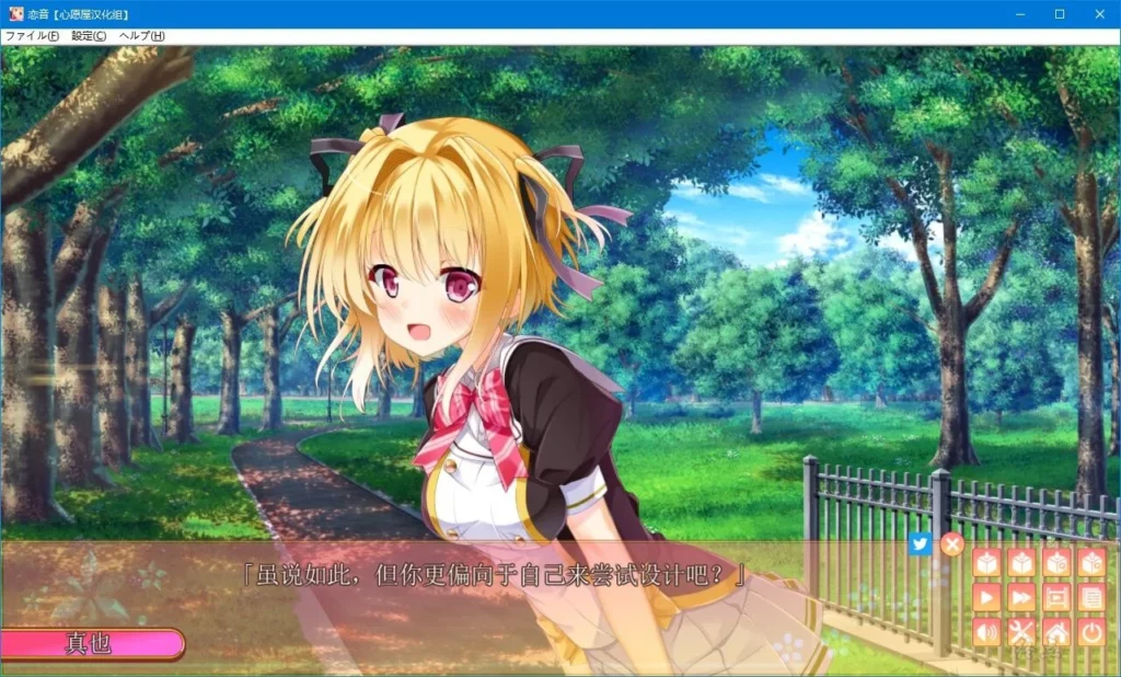 【Gal】【PC】恋音-量子ACG